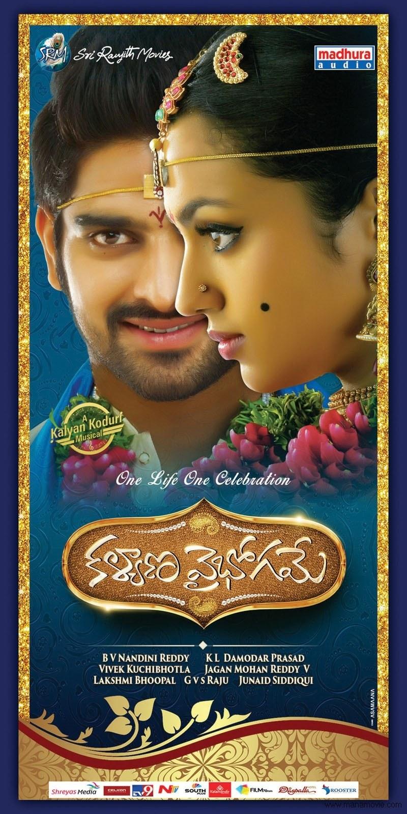 Kalyana Vaibhogame Telugu Movie - Photo Gallery